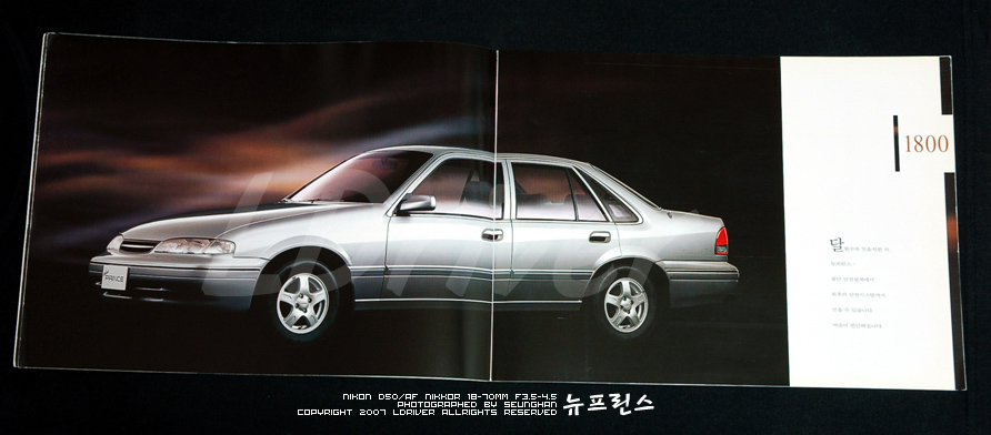대우자동차 뉴프린스 카탈로그 96 네이버 블로그
